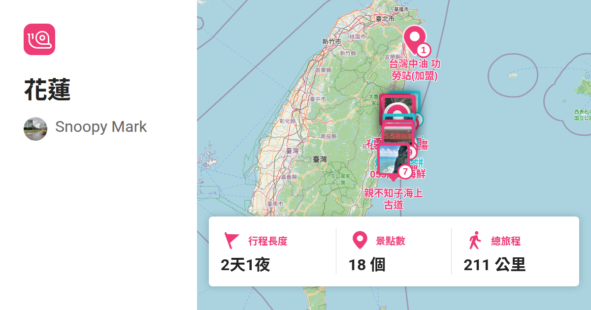 花蓮 | Snoopy Mark @ Funliday travel map