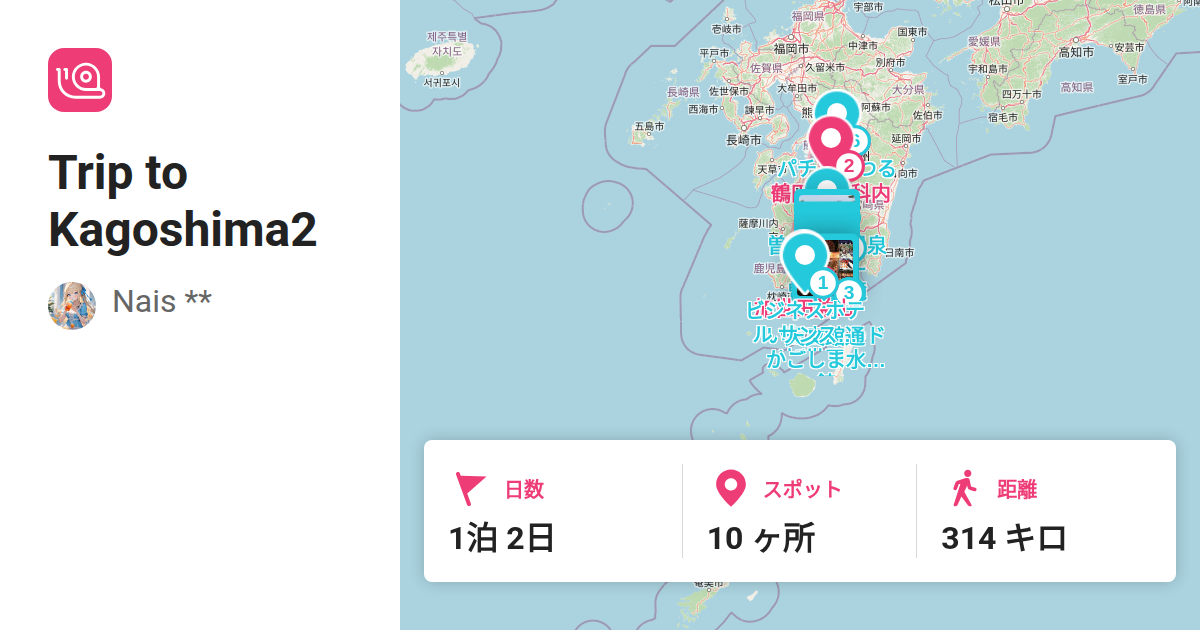Trip to Kagoshima2 | Nais ** @ Funliday travel map