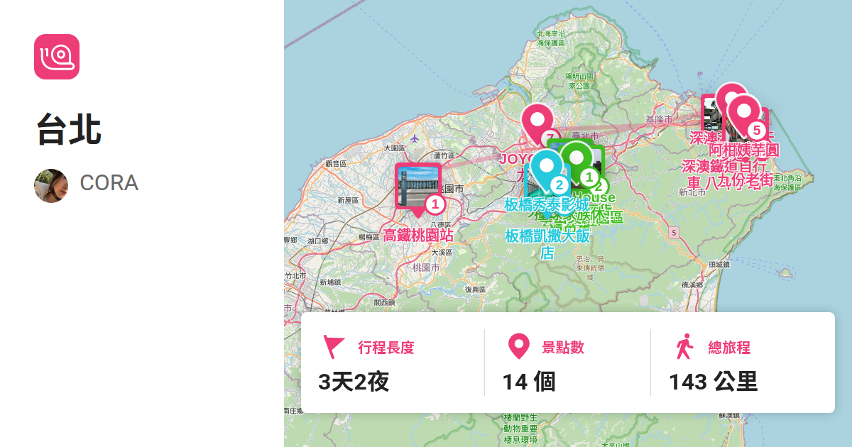 台北 | CORA @ Funliday travel map