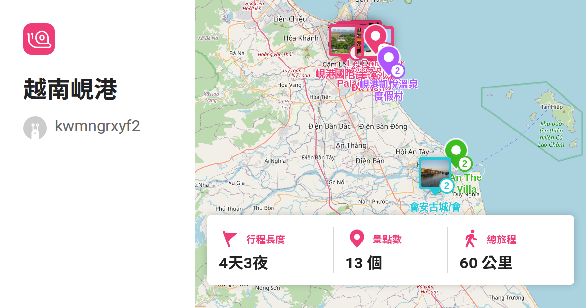 越南峴港 | kwmngrxyf2 @ Funliday travel map