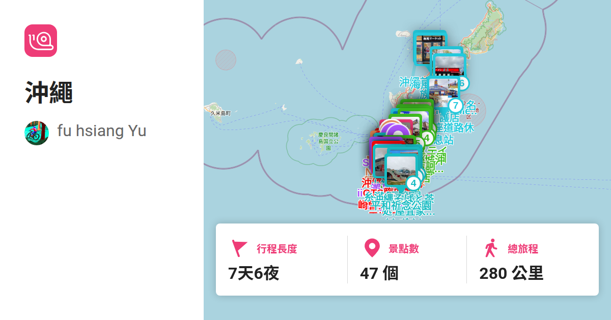沖繩 | fu hsiang Yu @ Funliday travel map