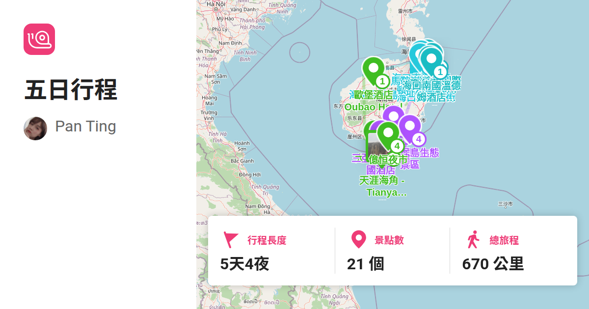 五日行程 | Pan Ting @ Funliday travel map