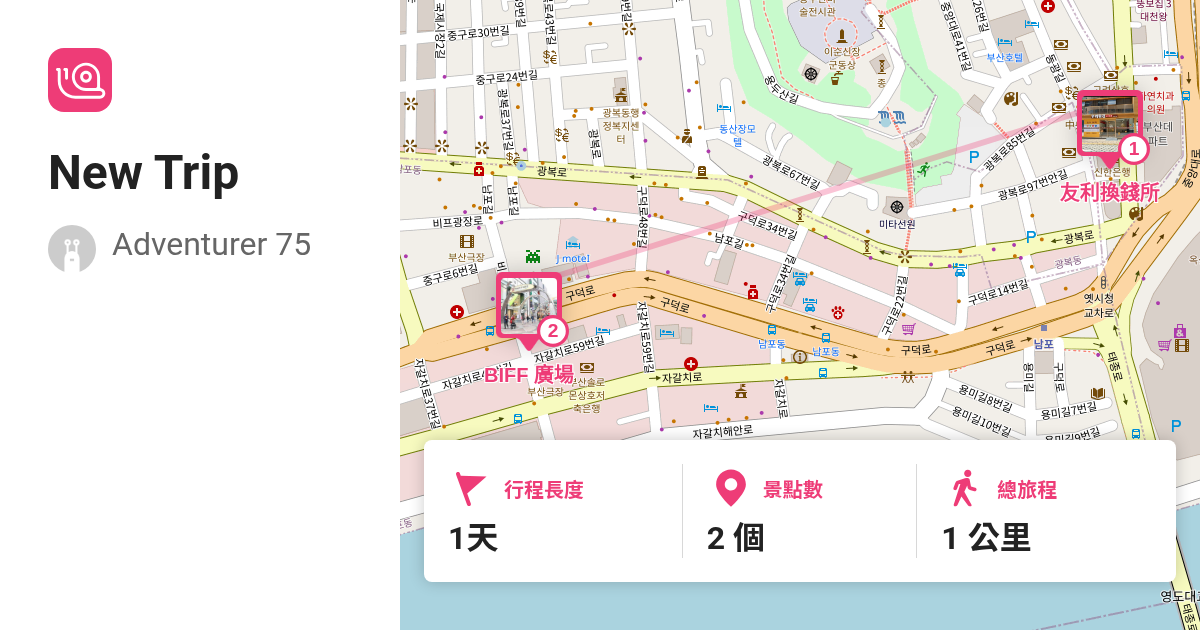 New Trip | Adventurer 75 @ Funliday travel map