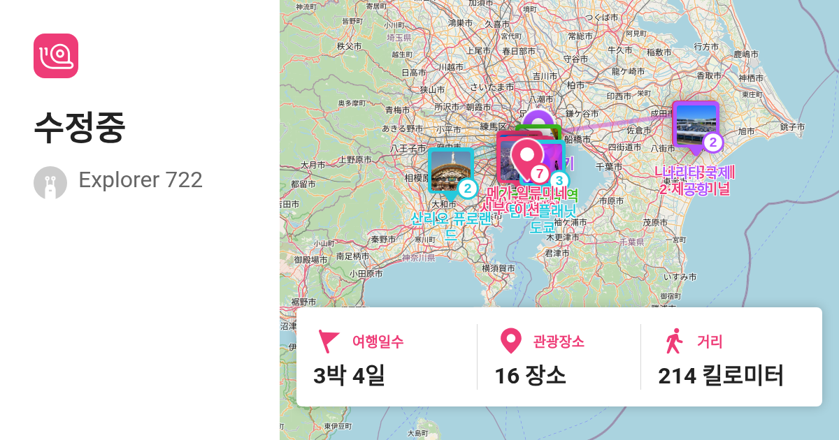 수정중 | Explorer 722 @ Funliday travel map