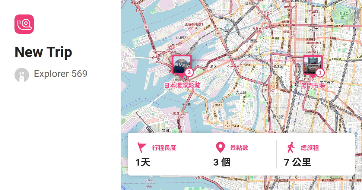 New Trip | Explorer 569 @ Funliday travel map