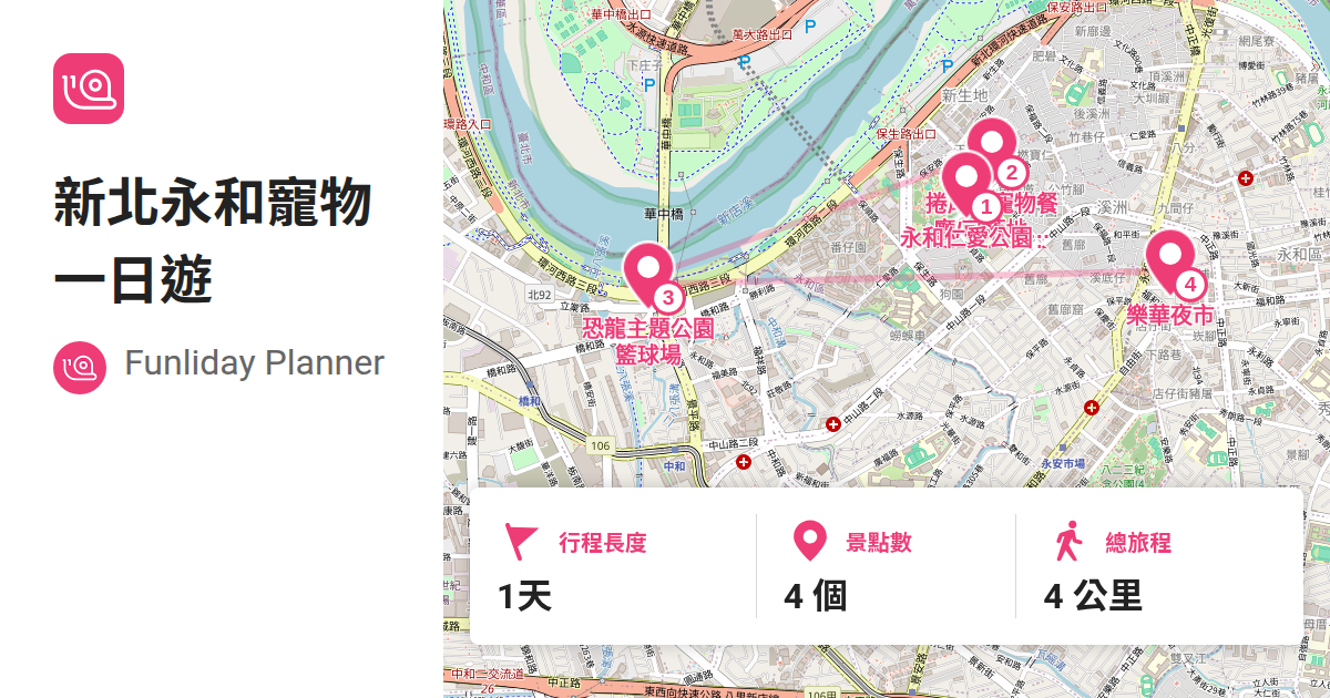 新北永和寵物一日遊 | Funliday Planner @ Funliday travel map