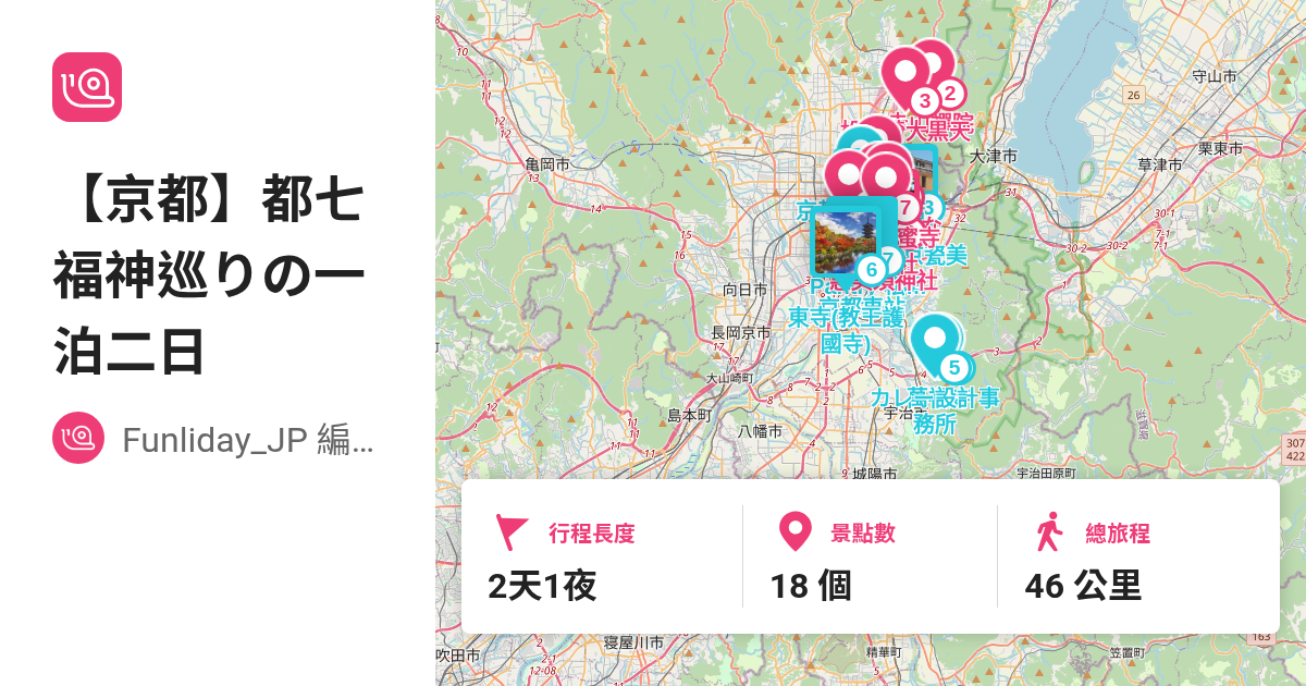 【京都】都七福神巡りの一泊二日 | Funliday_JP 編集部 @ Funliday travel map