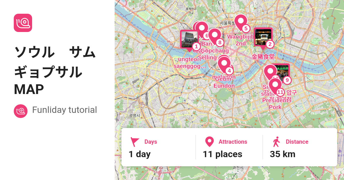 ソウル サムギョプサルMAP | Funliday tutorial @ Funliday travel map